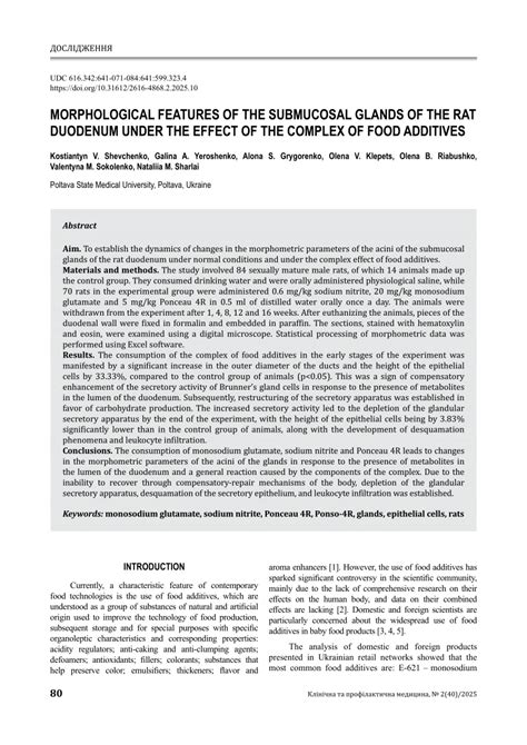 Pdf Morphological Features Of The Submucosal Glands Of The Rat Duodenum Under The Effect Of