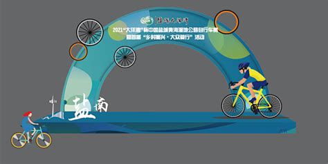 骑行活动打卡点1