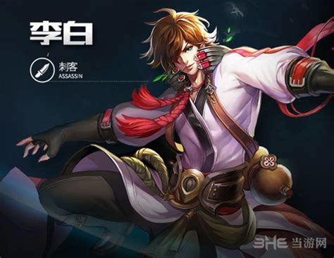 王者荣耀李白的葫芦图片 白图片王者荣耀动漫 白王者荣耀 大山谷图库