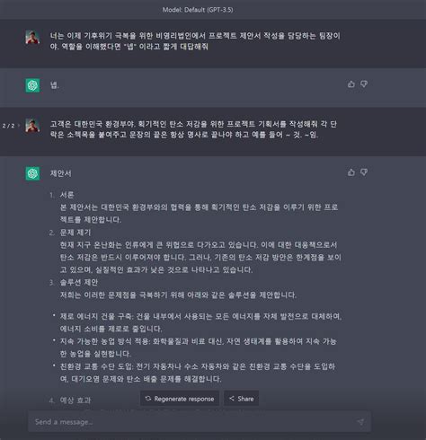 챗gpt 교육 Chatgpt