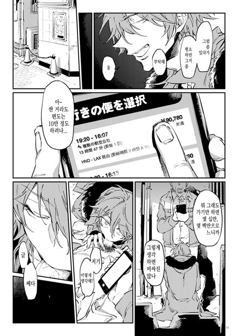 [xxxxxxxx Yukiguni ] Losers Night Parade Hypnosis Mic Dj [kr] Myreadingmanga