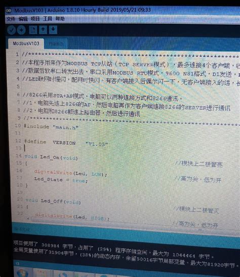 《8266 Modbus Tcp协议转rtu串口通讯——基于arduino开发环境，一键智能配网》，8266模块实现tcp协议转rtu串口通信