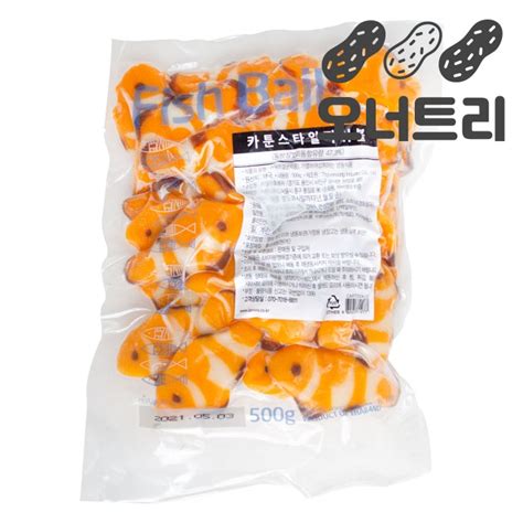 오너트리 카툰스타일 피쉬볼 500g 마라탕 훠궈 샤브샤브 재료 캐릭터 니모 어묵 완자 티몬