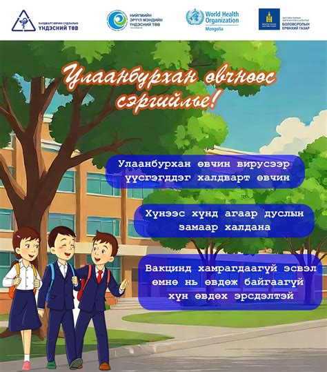 Нийслэлийн УЛААНБУРХАН ӨВЧНӨӨС УРЬДЧИЛАН СЭРГИЙЛЬЕ‼️ Улаанбурхан өвчин нь халдварлалт өндөртэй
