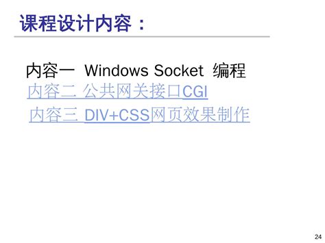 Windows Socket