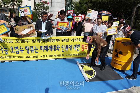 현장 후쿠시마 오염수 방류는 인류에 대한 범죄행위” 민중의소리 현장 후쿠시마 오염수 방류는 인류에 대한 범죄행위” 민중의소리