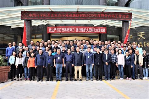 青海海北高寒草地生态系统国家野外科学观测研究站