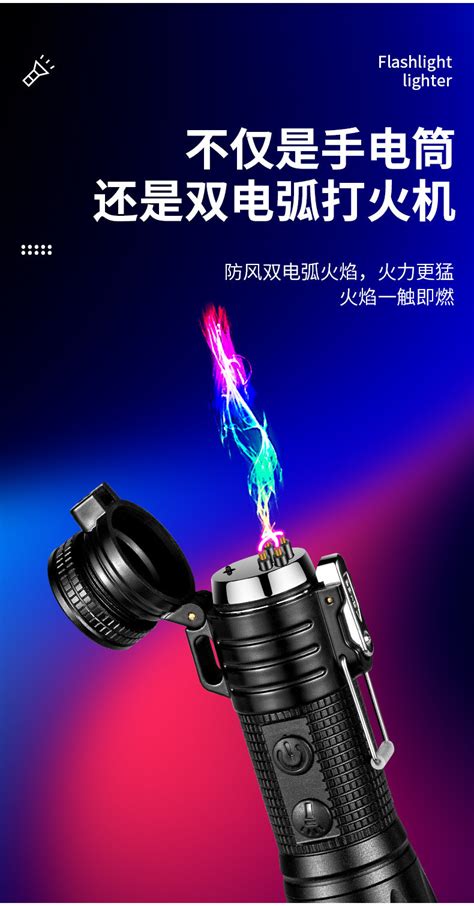 雙電弧打火機 防風打火機 帶手電筒電弧打火機 點煙器 打火機 露營打火機 強光手電筒打火機 多功能雙電弧充電打火機 蝦皮購物