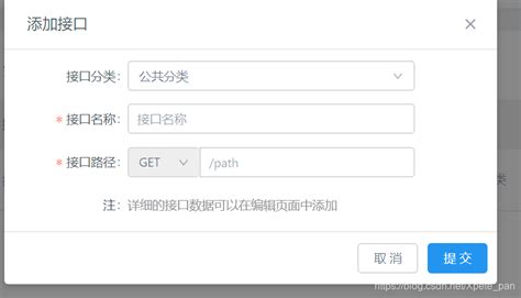 Yapi的基本使用功能yapi接口基本路径 Csdn博客