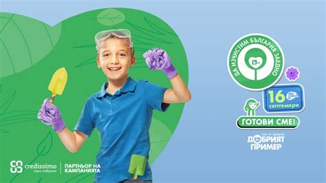 Credissimo On Linkedin Worldcleanupday2023 Ourfuture Greenfuture Credissimo