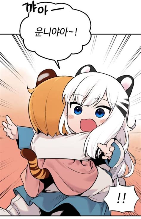 월요 웹툰 호랑이 들어와요 꼭 봐라 두번 봐라 롤 리그 오브 레전드 에펨코리아