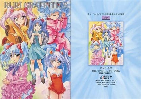 40 Ruri Hoshino Toy Hobby Suruga Ya