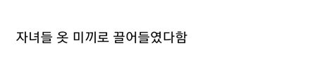 이혼 소송중 아내 일본도로 장인 앞에서 살해 유머움짤이슈 에펨코리아