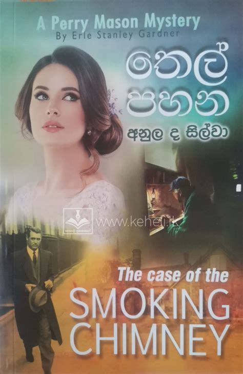 Thel Pahana තෙල් පහන Keheli Lk