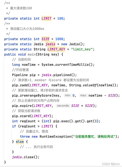 Java四种常用限流算法 伪代码实现java伪代码示例 Csdn博客