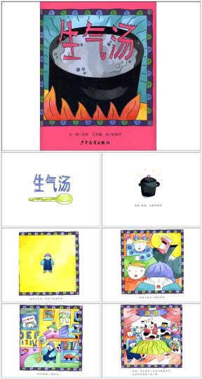刘秀介绍PPT HR下载网
