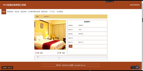 Java毕设项目中小型酒店客房预订系统计算机（附源码系统数据库lw） Csdn博客