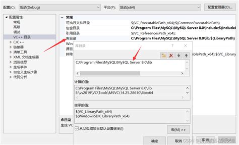 Vs2019cc访问mysql数据库报错：找不到libmysqldll，无法继续执行代码。由于找不到libmysqldll无法