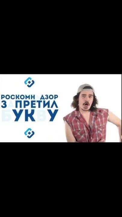 эхх Роскомнадзор Роскомнадзор Shorts Youtube