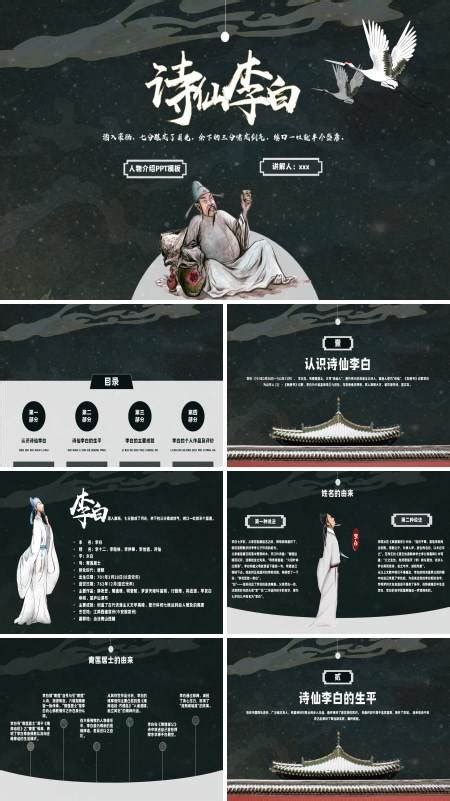 三毛人物介绍课件ppt 三毛人物介绍课件ppt模板下载 麦克ppt网