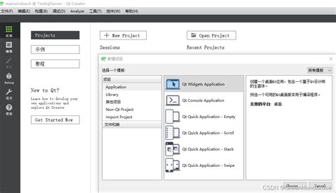 手把手教你用qt链接sqlserver数据库 Csdn博客 手把手教你用qt链接sqlserver数据库 Csdn博客
