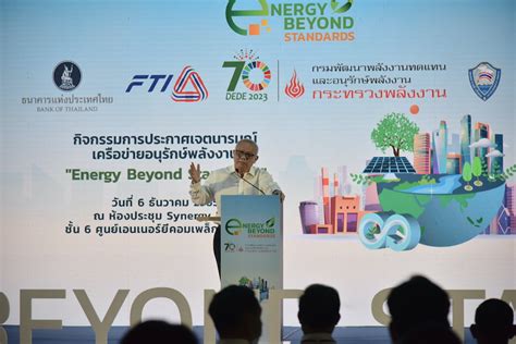 กระทรวงพลังงาน นำทัพ 70 องค์กรชั้นนำภาครัฐเอกชน ร่วมประกาศเจตนารมณ์เครือข่ายอนุรักษ์พลังงาน