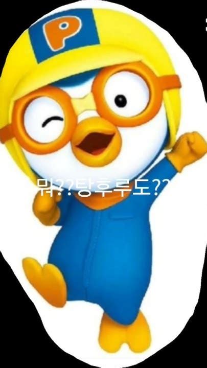 응가할 시간이야 Youtube