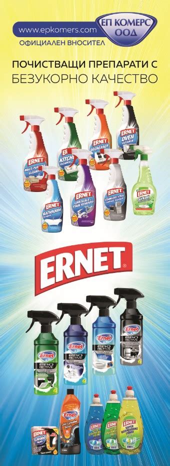 Кои са водещите компании в търговията с бързооборотни стоки в България