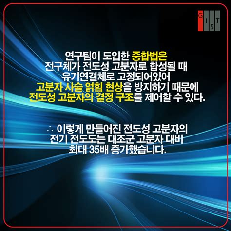 Gist 광주과학기술원 Gist 연구동향 Gist 신소재공학부 이재석 교수 연구팀이 분자 크기