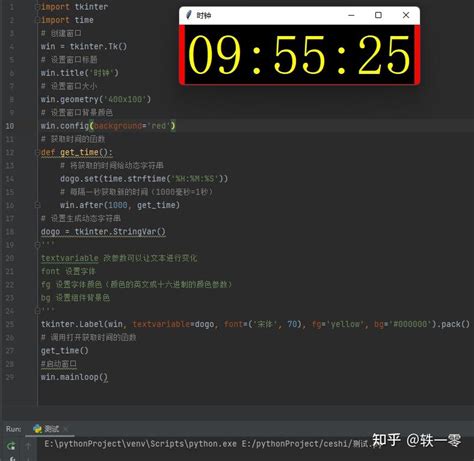 Python图形界面编程 知乎