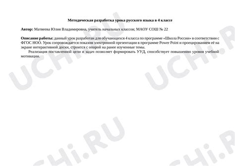 🟥 Заметки для презентации №8 по теме “План урока русского языка по теме 2 е лицо глаголов