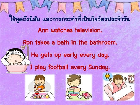 Present Simple Tense Library Horwang Pahtumthani Page 3 Flip Pdf