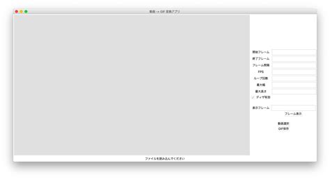 Python tkinter動画をGIFに変換するアプリを作成 だえうホームページ Python tkinter動画をGIFに変換するアプリを作成 だえうホームページ