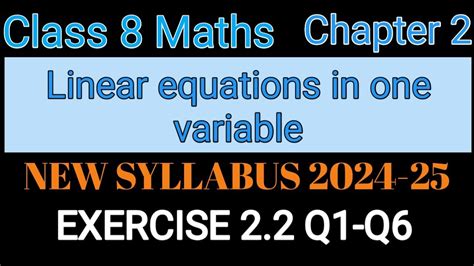 linear equations in one variable exercise 2 2 new syllabus 2024 25 q1