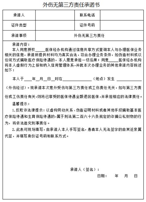 福建医保发生意外伤害异地就医医保能报销吗如何办理异地就医备案