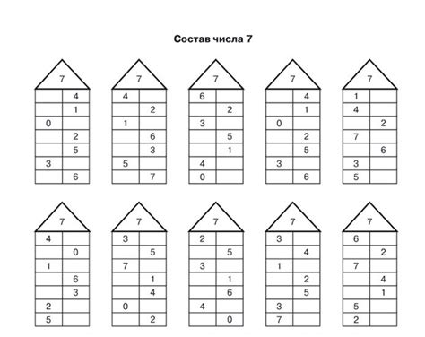 дидактический материал домики состав чисел в пределах 10 Консультация по математике