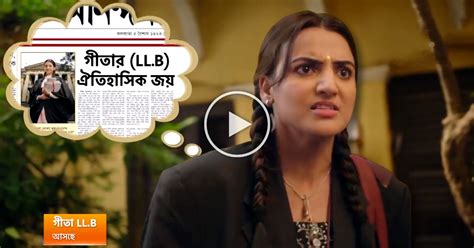 Geeta Llb Promo পঞ্চমীতেই ধামাকা ষ্টার জলসায় আসছে নতুন মেগা