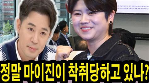 핫 마이진의 미스쓰리랑 출연료가 저렇게 팬들이 놀랐다 Mc붐의 경악 마이진의 기여로 Tv조선이 번 돈은 얼마인데 왜 이런 대우를 정말 마이진이 착취당하고 있나