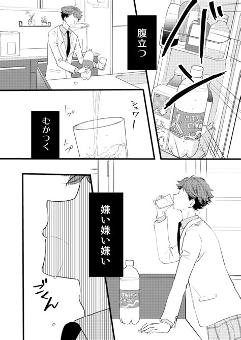 koro on Twitter 岩及まんがソーダ水に沈む恋10