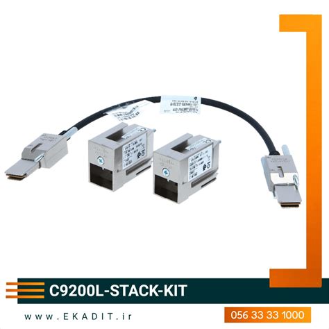 بهترین قیمت خرید کیت استک سوئیچ سیسکو Cisco C9200L STACK KIT