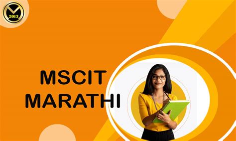 mscit marathi