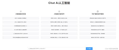 【开发日记1】用vue实现仿new Bing网页vue制作漂亮网页 Csdn博客