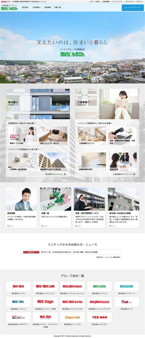 Minitech 制作事例 Minitech 制作事例