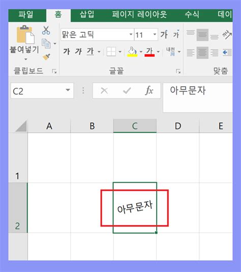 엑셀 텍스트 세로로 입력하는 방법 텍스트 기울이는 방법