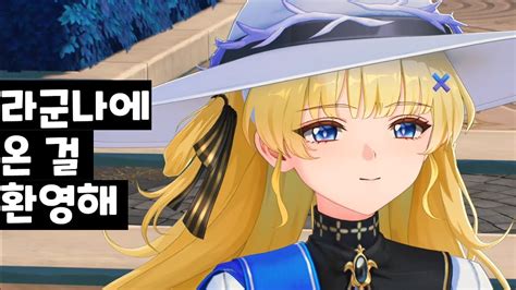 명조 2 0 리나시타 제2장 제1막 신성한 바람이 늘 불어온다 [명조 워터링 웨이브 조수 임무] Youtube