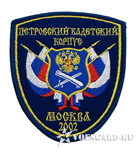 Нашивки и шевроны / Каталог / Военный магазин ГАРД