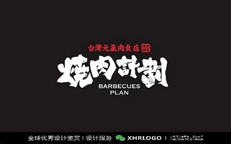 餐饮logo合集 餐饮标志 餐饮品牌设计 餐饮平面设计 字体设计 原创设计 创意设计 餐饮行业 食品 餐厅标志 餐馆logo 面馆 饭馆标志 奶茶店品牌 小吃店logo 经典案例 视觉 美食