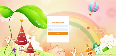 Nodejs基于vue 宠物商店管理系统 Csdn博客