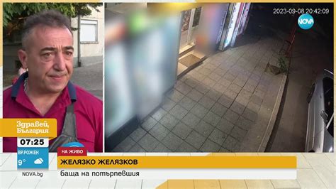 С бухалки и колове Пребиха мъж в Харманли Здравей България 18 09 2023 Youtube