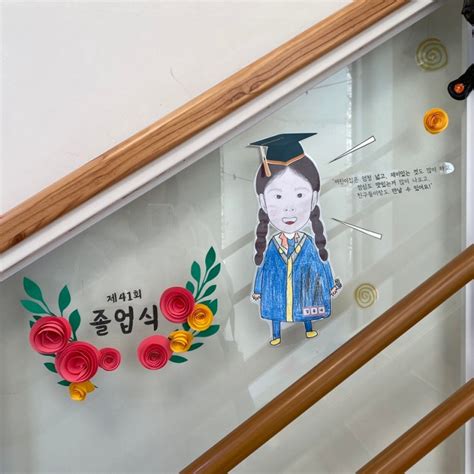 어린이집 졸업식 환경구성 네이버 블로그